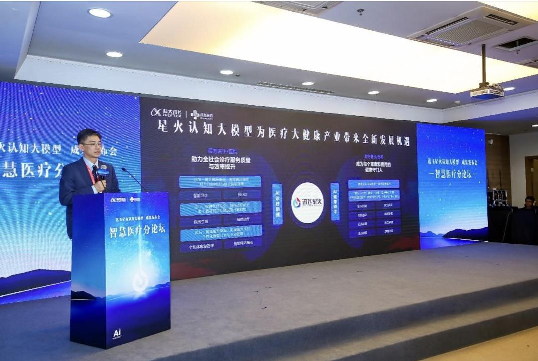 The advent of Xunfei Xinghuo Cognitive Model is the beginning of ...