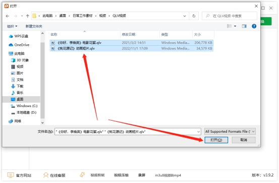 qlv converts mp4: share a simple method, qlv converts to MP4 with one ...