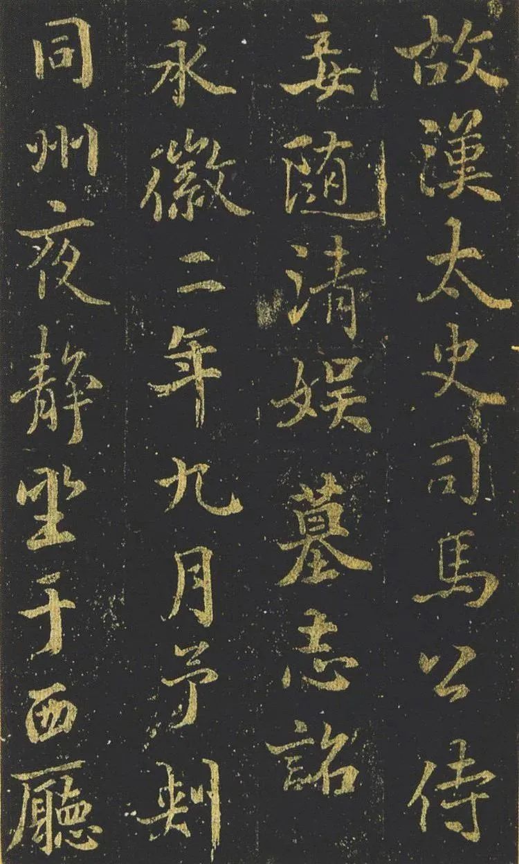 "Sima Qian's Concubine Sui Qingyu Epitaph" in Tang Dynasty - iNEWS