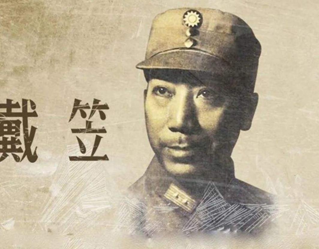 How ruthless was Dai Li's interrogation methods?The leech bath is one ...