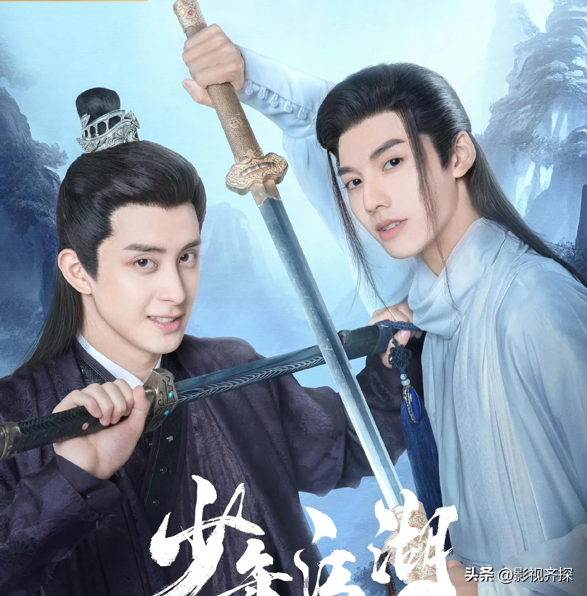 After "Youth Song Xing", Ao Ruipeng's first hero martial arts drama "Youth Jianghu" hits - iNEWS