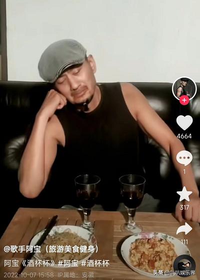 The grassroots singer A Bao is in a state of despair, drinking alone ...