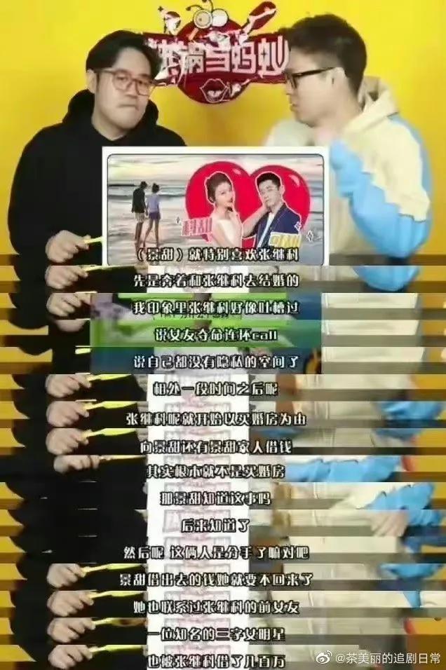 Big melon! Zhang Jike and Li Yaling apologized to Lin Zhiyan and Li ...