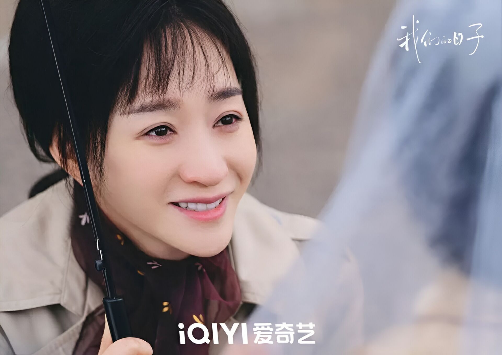 Our days: Fu Ying was fired for stealing, misunderstood Liu Shuxia, and ...