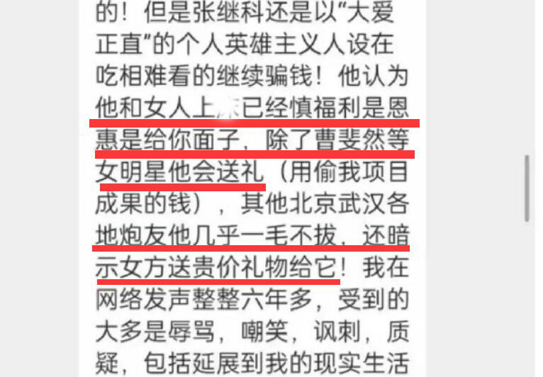 It was revealed that Zhang Jike had a child in hidden marriage, and the marriage registration ...