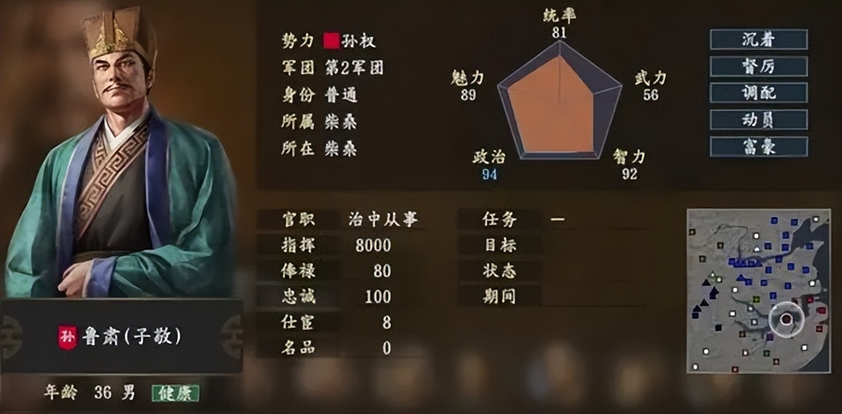 After playing Romance of the Three Kingdoms 11 for so many years, do ...