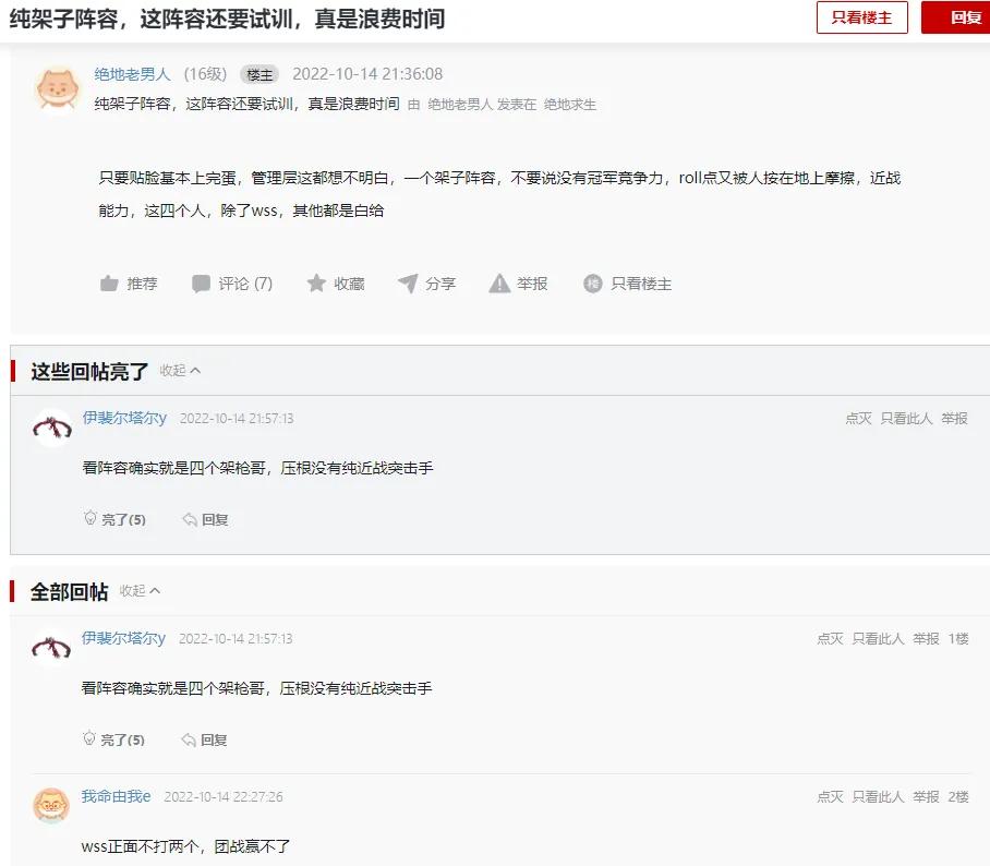 4AM缺個近戰猛男！LongSkr才是最佳人選？韋神爆料：正在談 - 資訊咖