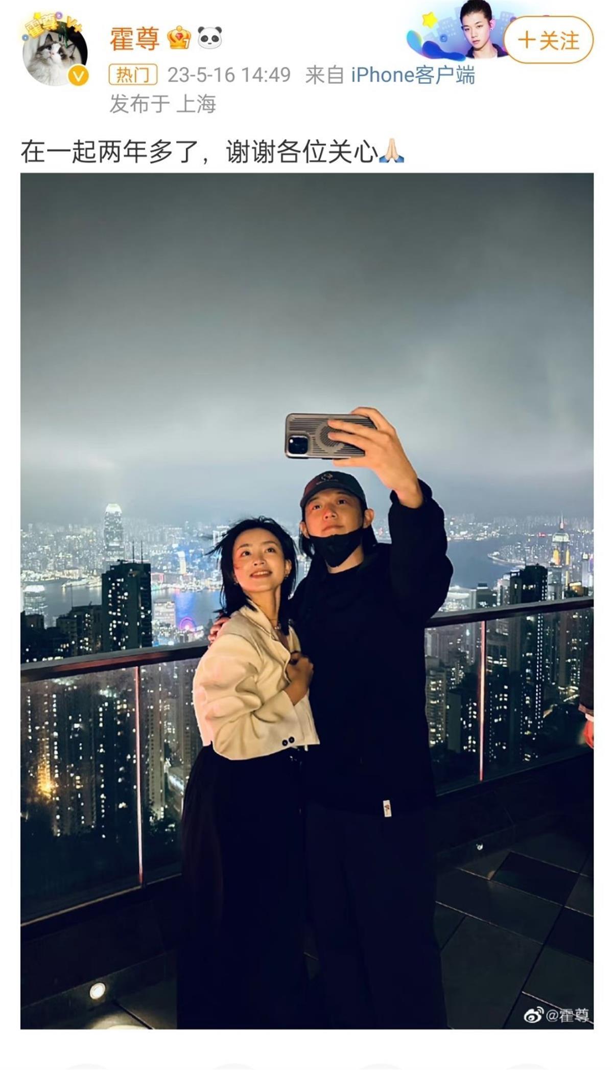 Official Huo Zun announced his new relationship! My girlfriend is Pipa ...