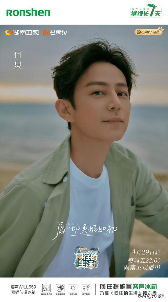 Rongsheng spoiler: Teacher He's birthday is already in place, will the ...