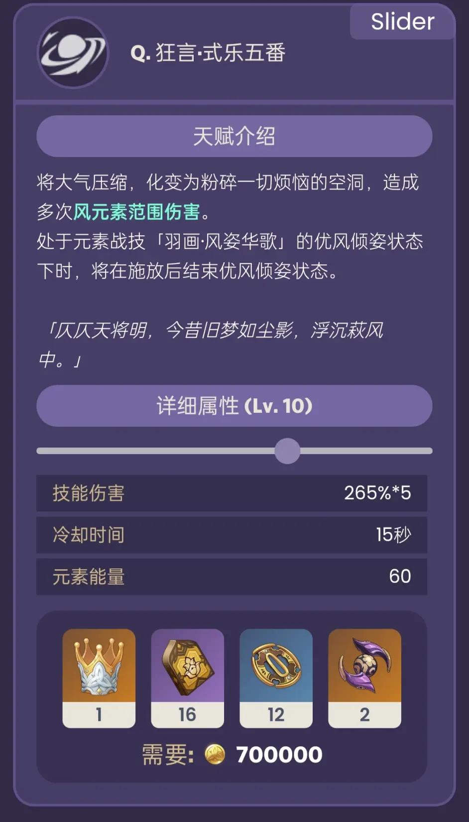 "Original God" V3 skirmisher Falusan summary of changes - iNEWS