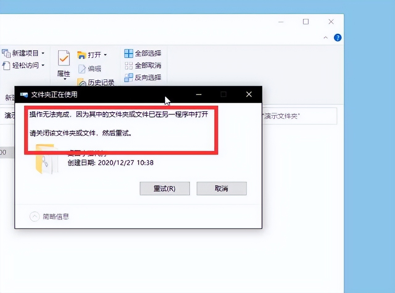What should I do if the file cannot be deleted?3 tricks to optimize and ...