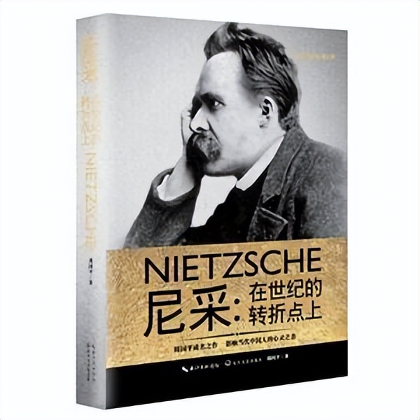 Nietzsche: At the Turning Point of the Century - iMedia