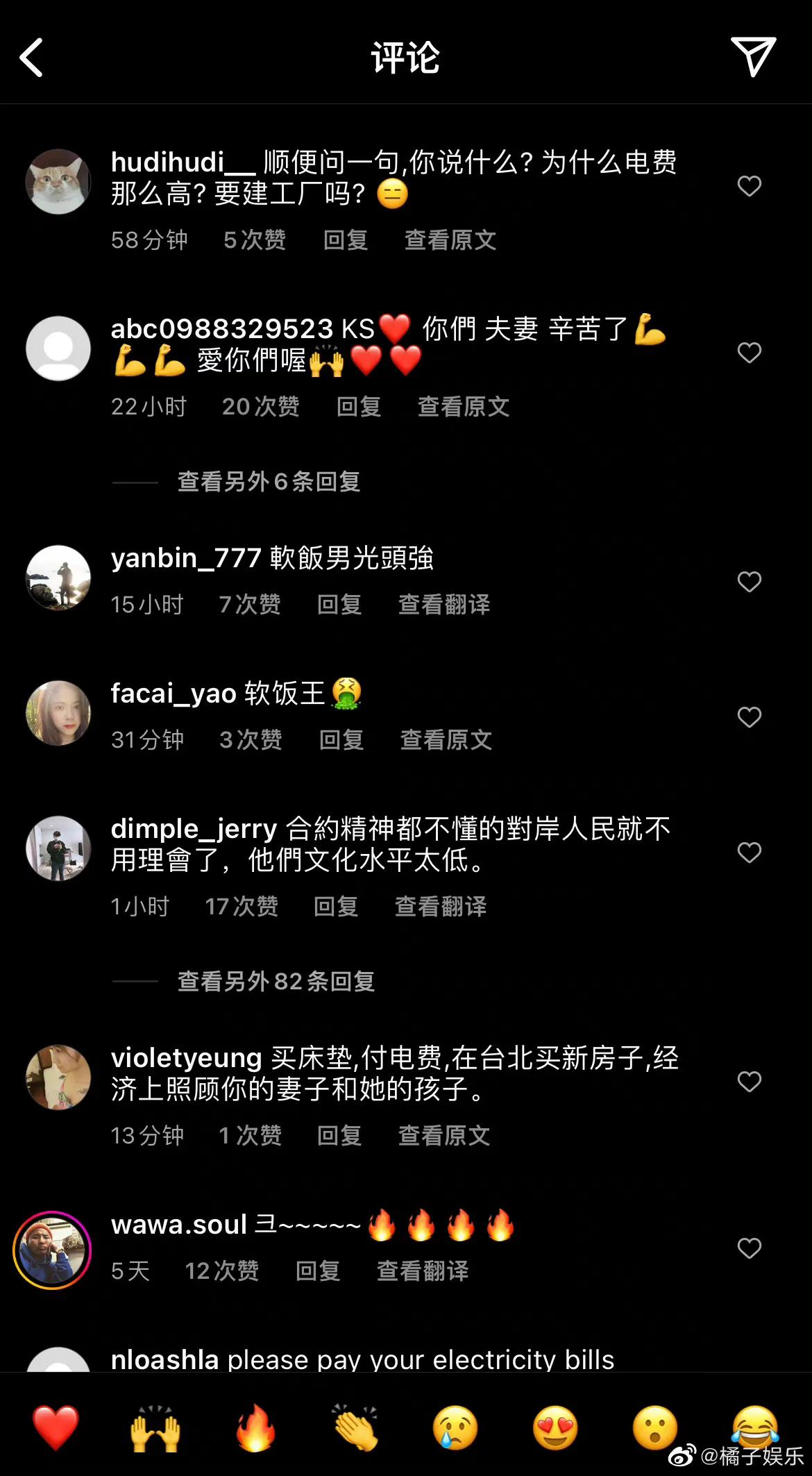 Big S Wang Xiaofei tug-of-war - iNEWS