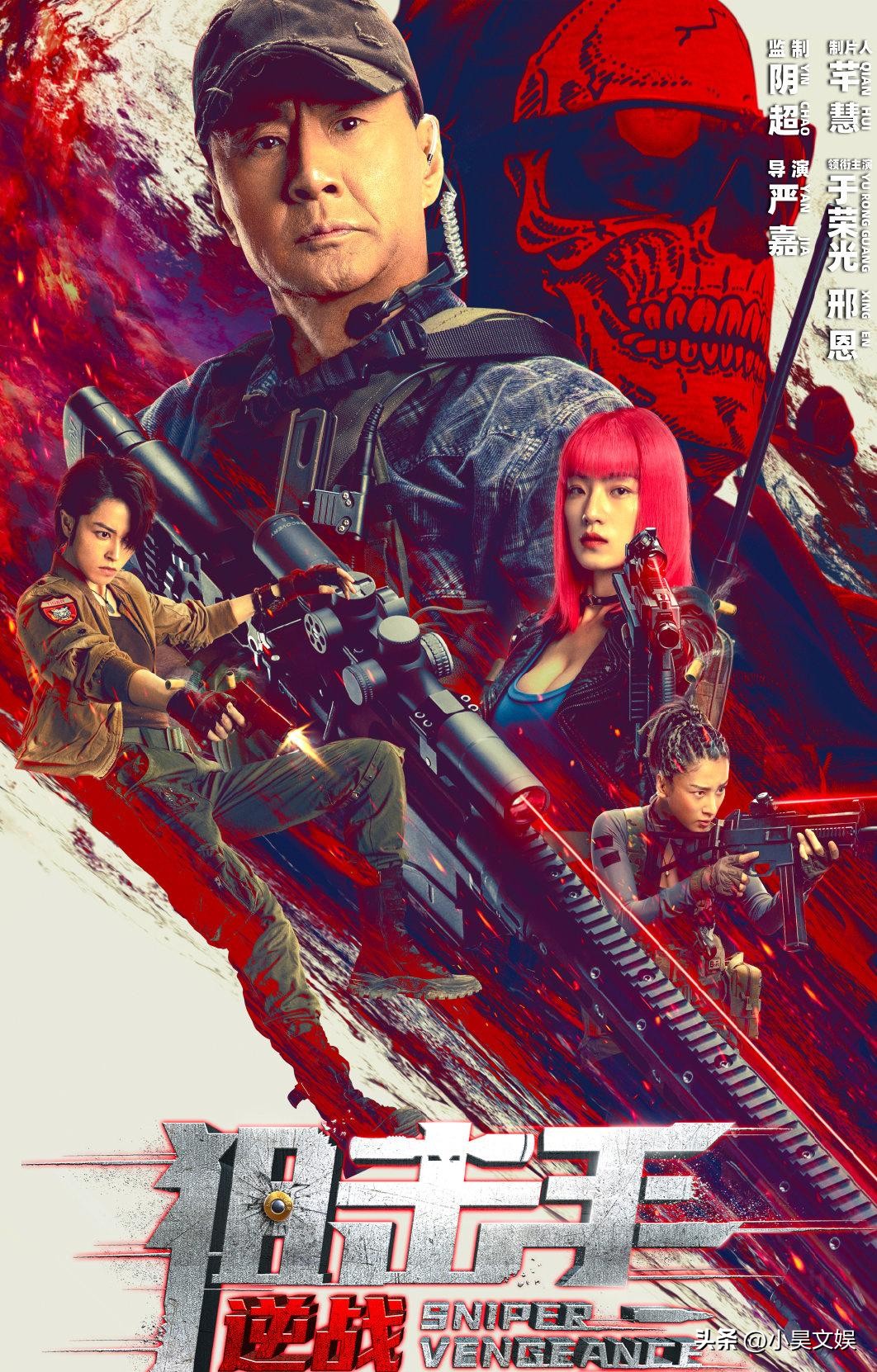 [Sniper: Inverse War] released, Yu Rongguang's version of Wolf Warrior ...