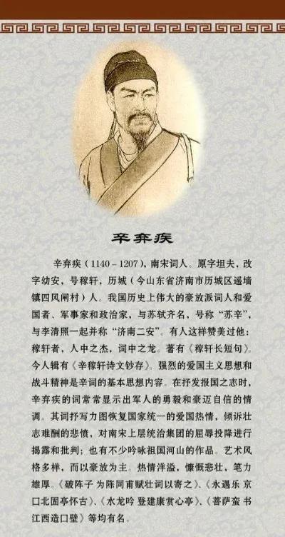 Su Shi and Xin Qiji: free and easy and affectionate, when they meet ...