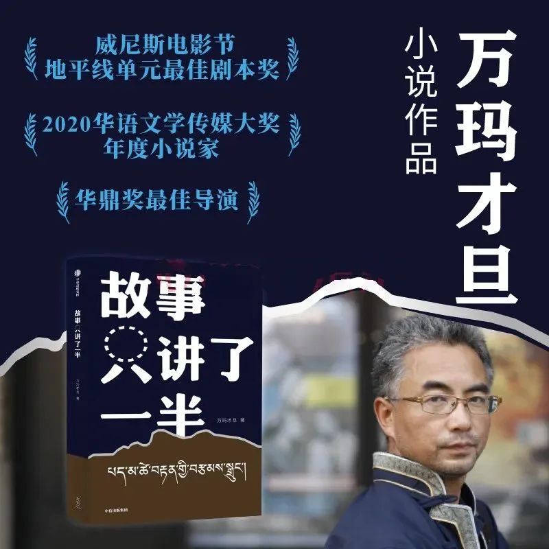 Wanma Caidan: Life is the other half of the story - iMedia