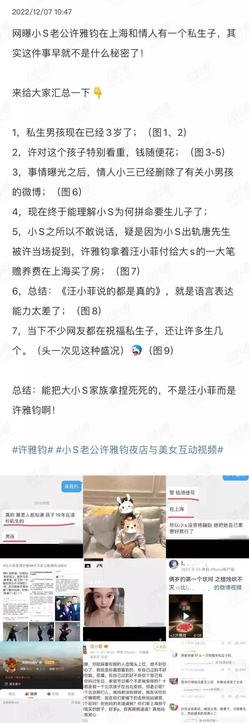 Little S's husband Xu Yajun was revealed to have an illegitimate child in Shanghai. It turned ...