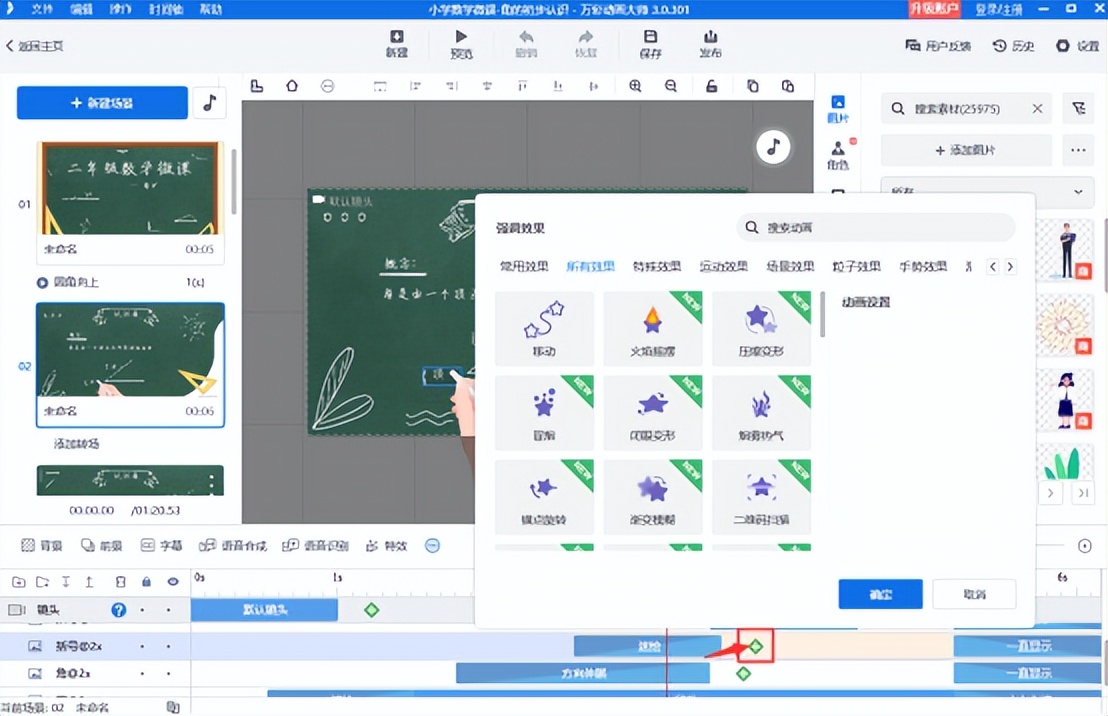 How to realize creative micro-lecture production? - iNEWS