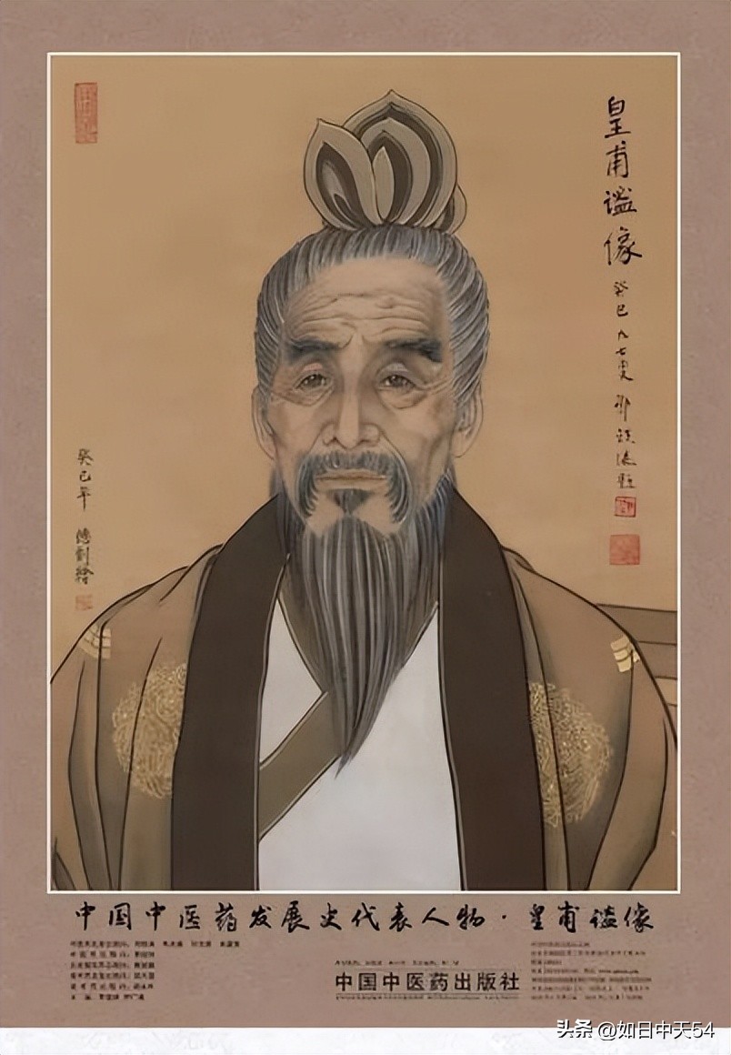 Huang Fumi, the originator of acupuncture and moxibustion, was only a commoner scholar, why is ...