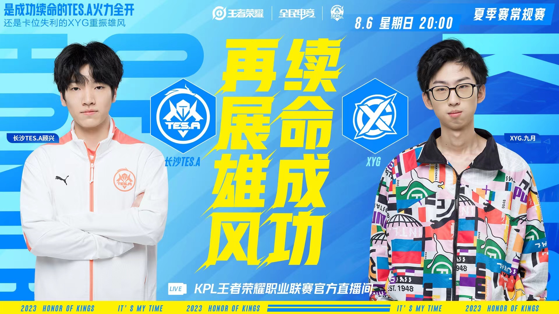 KPL8月6日看點：DYG釺城替補，AG迎戰質檢員，XYG再換首發 - 資訊咖