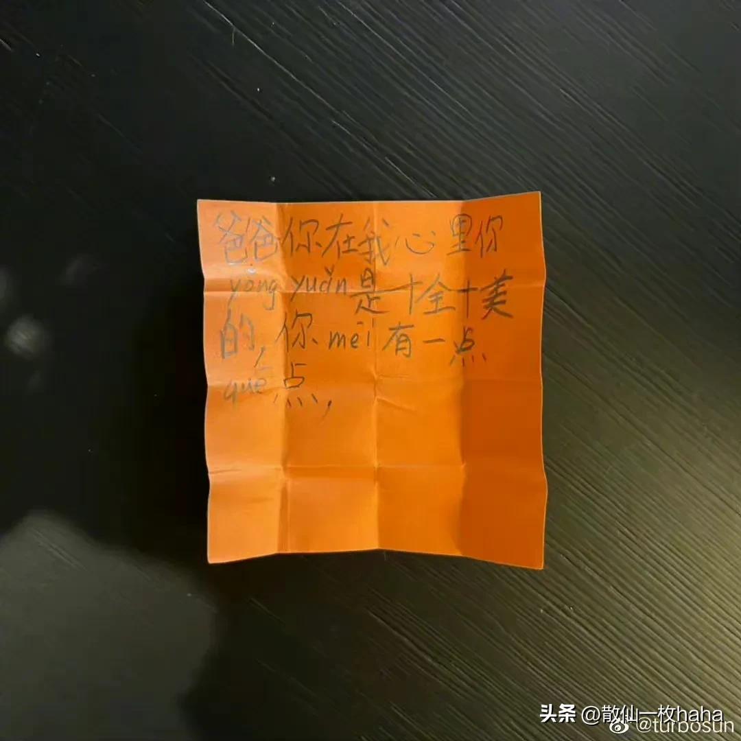 Xiaohua's little love letter to Deng Chao? - iNEWS