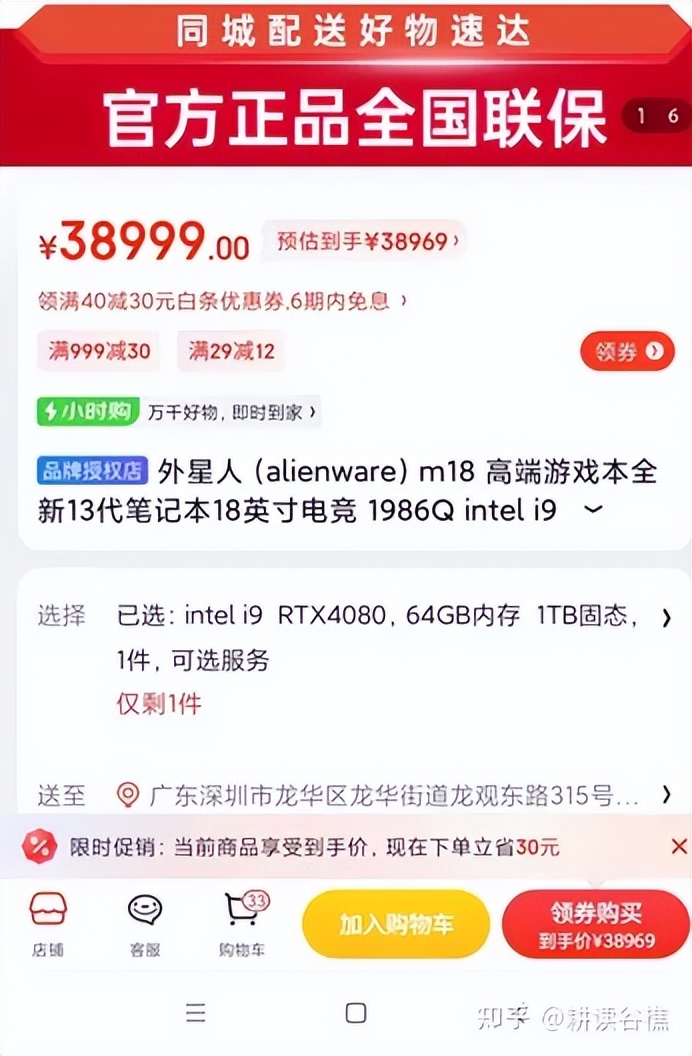 How good is Intel's 13th generation Core HX processor? - iMedia