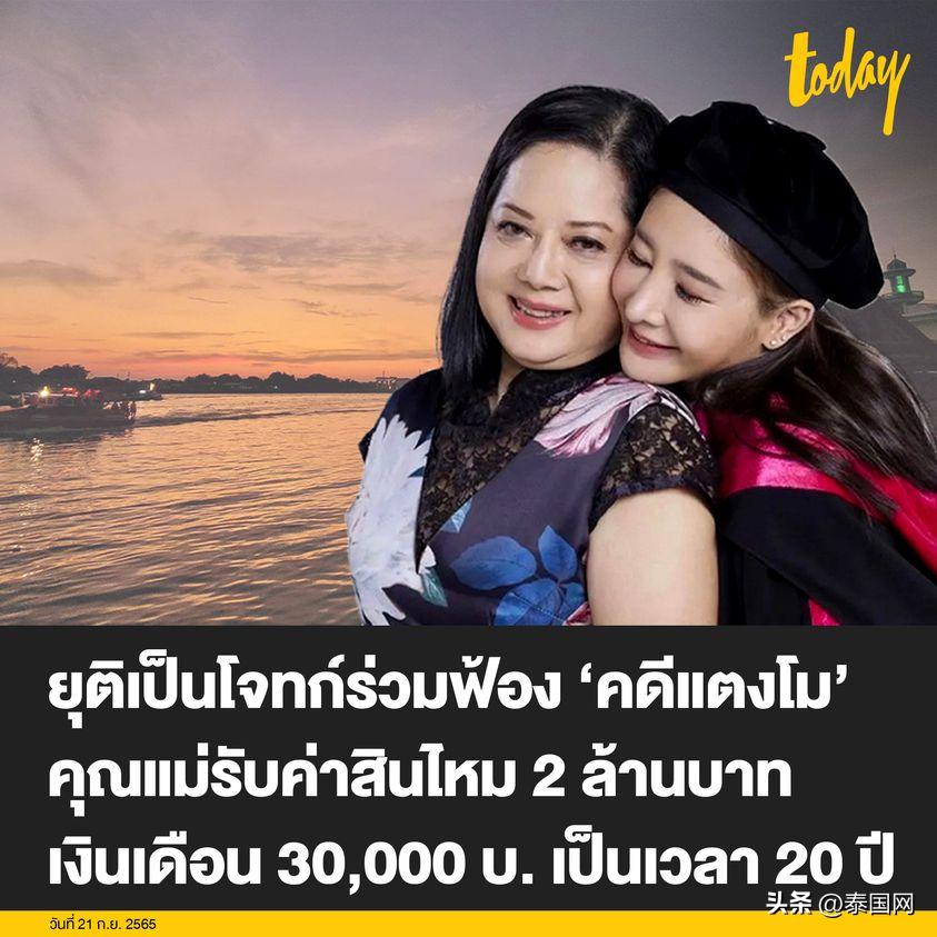 The progress of the death of Thai actress Tangmo in the water: her ...