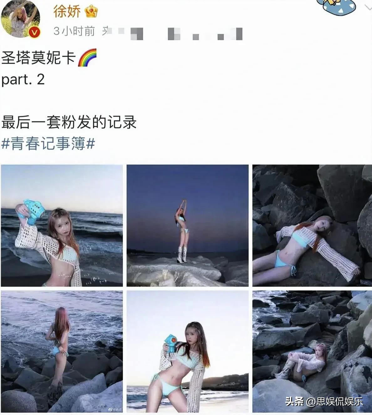 Xu Jiao: Posted a swimsuit photo at the beach, with a sexy and hot figure, Zhou Xiaodi dressed ...