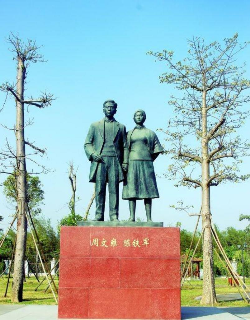 Wedding on the execution ground - Zhou Wenyong and Chen Tiejun - iNEWS