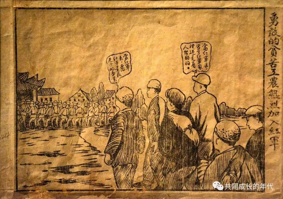 Chapter 1 My Heart Is Sincere - The Red Army Period (Join the Red Army ...