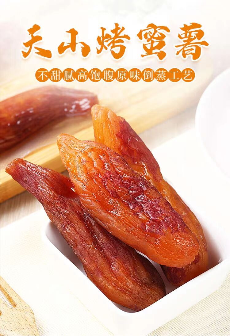 Fresh, healthy and delicious Xinjiang specialty, Tianshan baked sweet ...