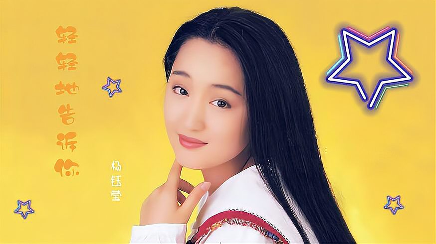 Yang Yuying: Is she still the "Queen of Sweet Songs" for fans? - iNEWS