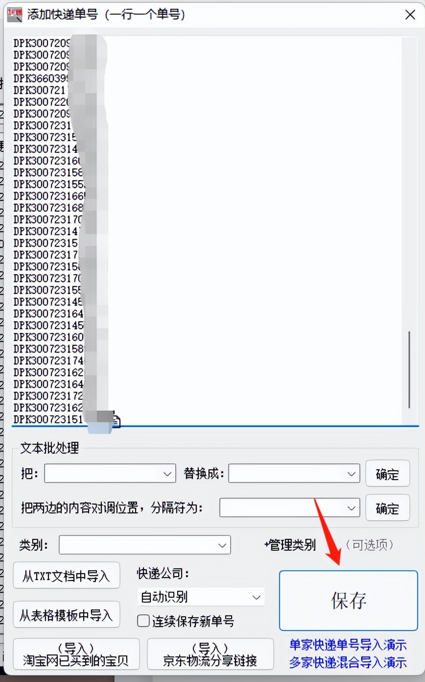 Batch query tool for courier tracking numbers, efficient tracking and ...
