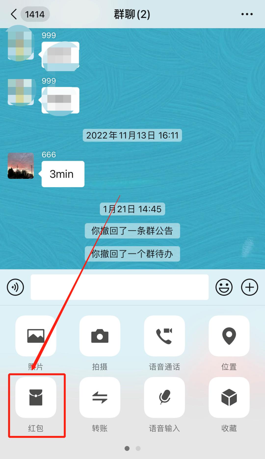 WeChat red envelopes can be customized, don't you know? - iNEWS