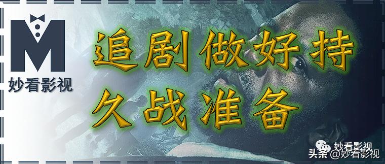 Prepare for a protracted war after watching the drama——"Nightmare Town ...