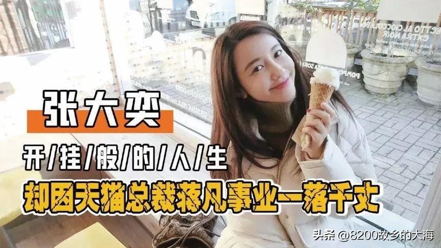 Jiang Fan joins Ali partner, do you like it? I don't like it, I only ...