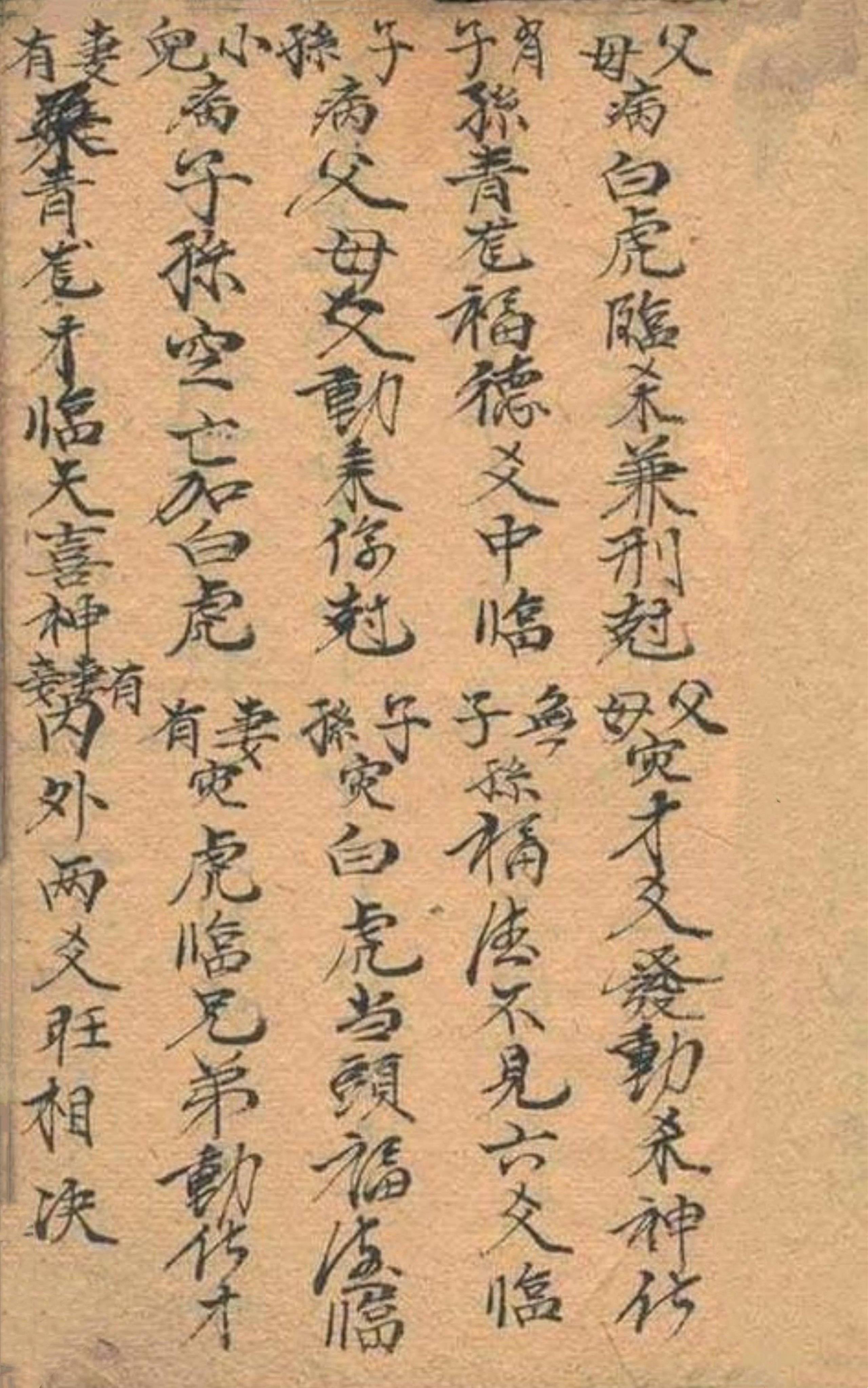 The manuscripts of the Republic of China account for the good and bad ...