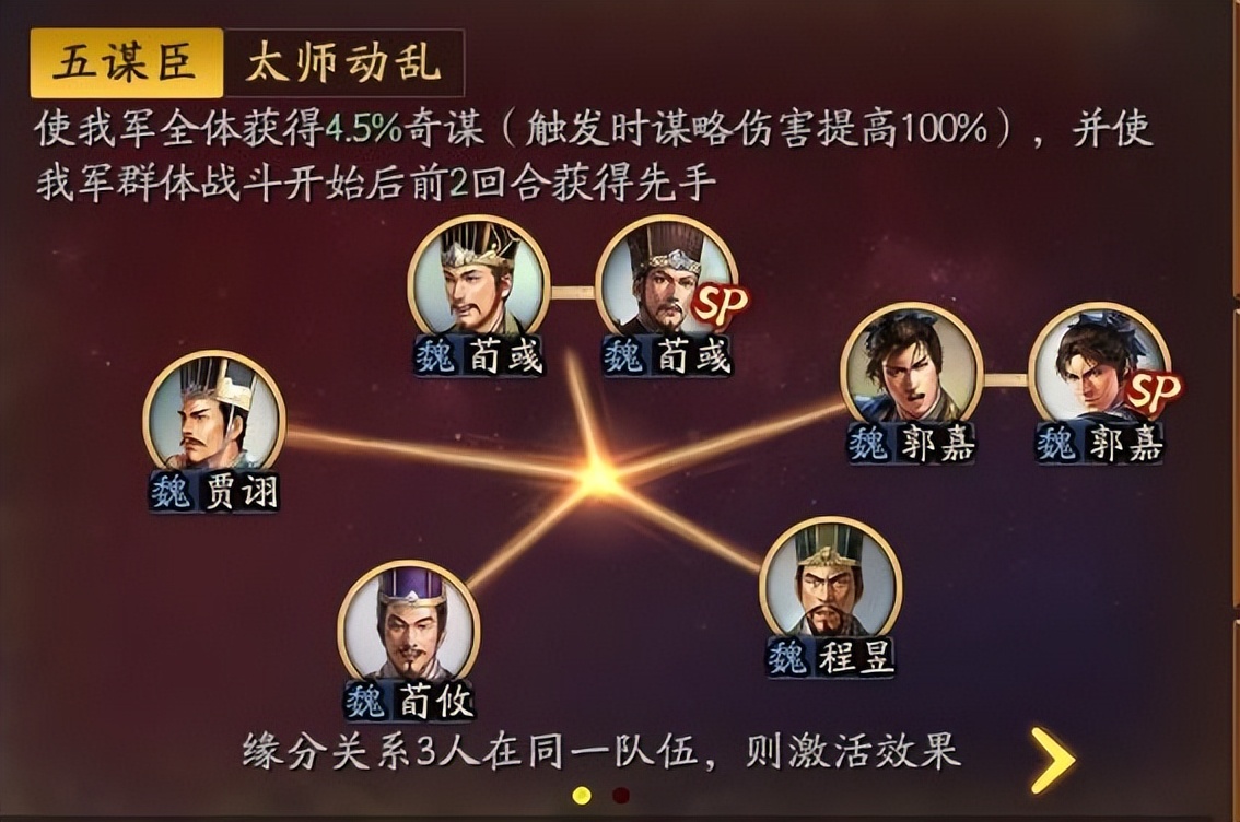 Controlling military general, old cunning, poisonous Jia Xu [Three Kingdoms Strategy Edition ...