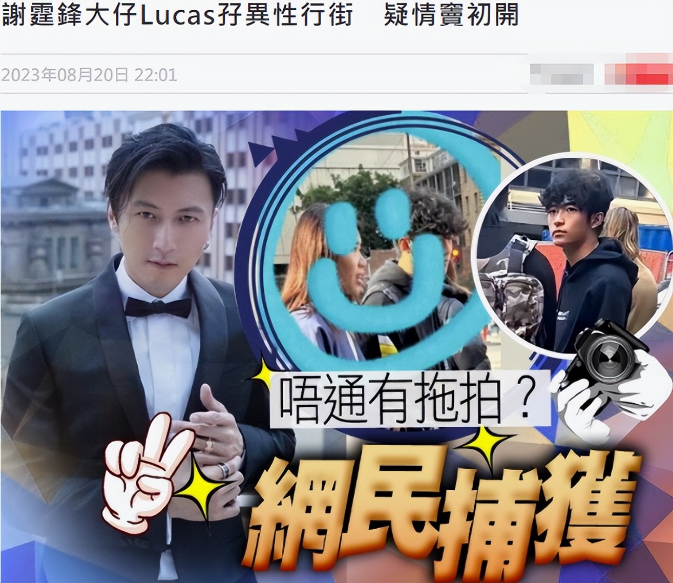 It is revealed that Nicholas Tse's eldest son is in love! Lucas helped ...