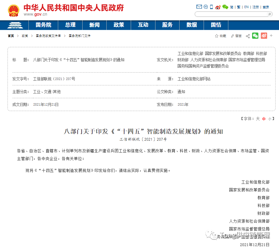 Interpretation of the "smart manufacturing" capability maturity model ...