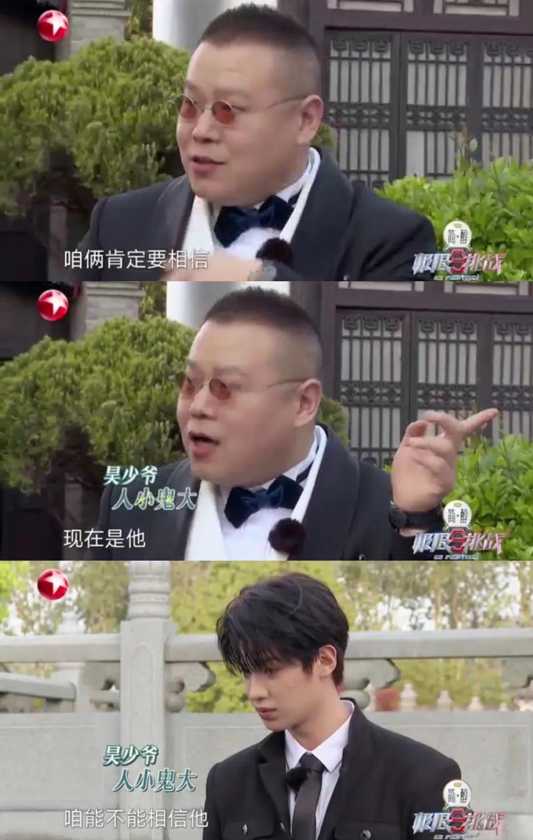 Extremely picky: Da Zhangwei + Yue Yunpeng are full of funny buffs, they are indeed crouching ...