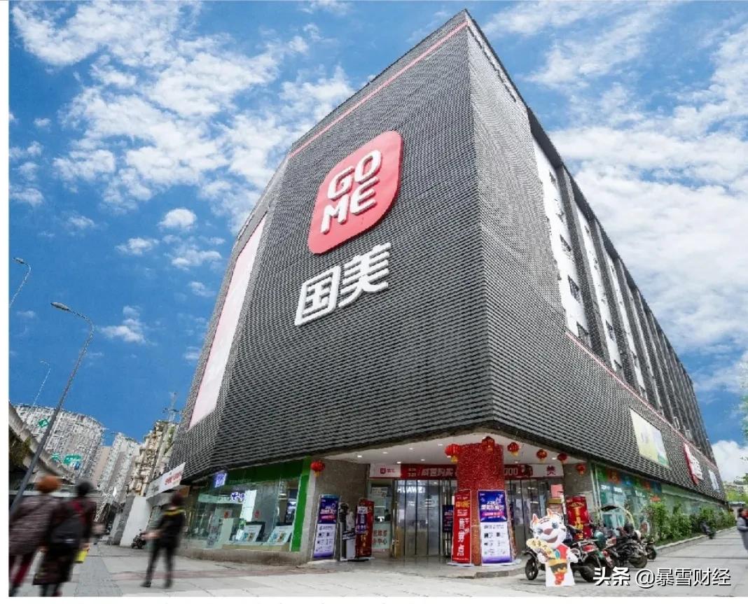 Deploying a full retail ecological sharing platform Gome will see ...