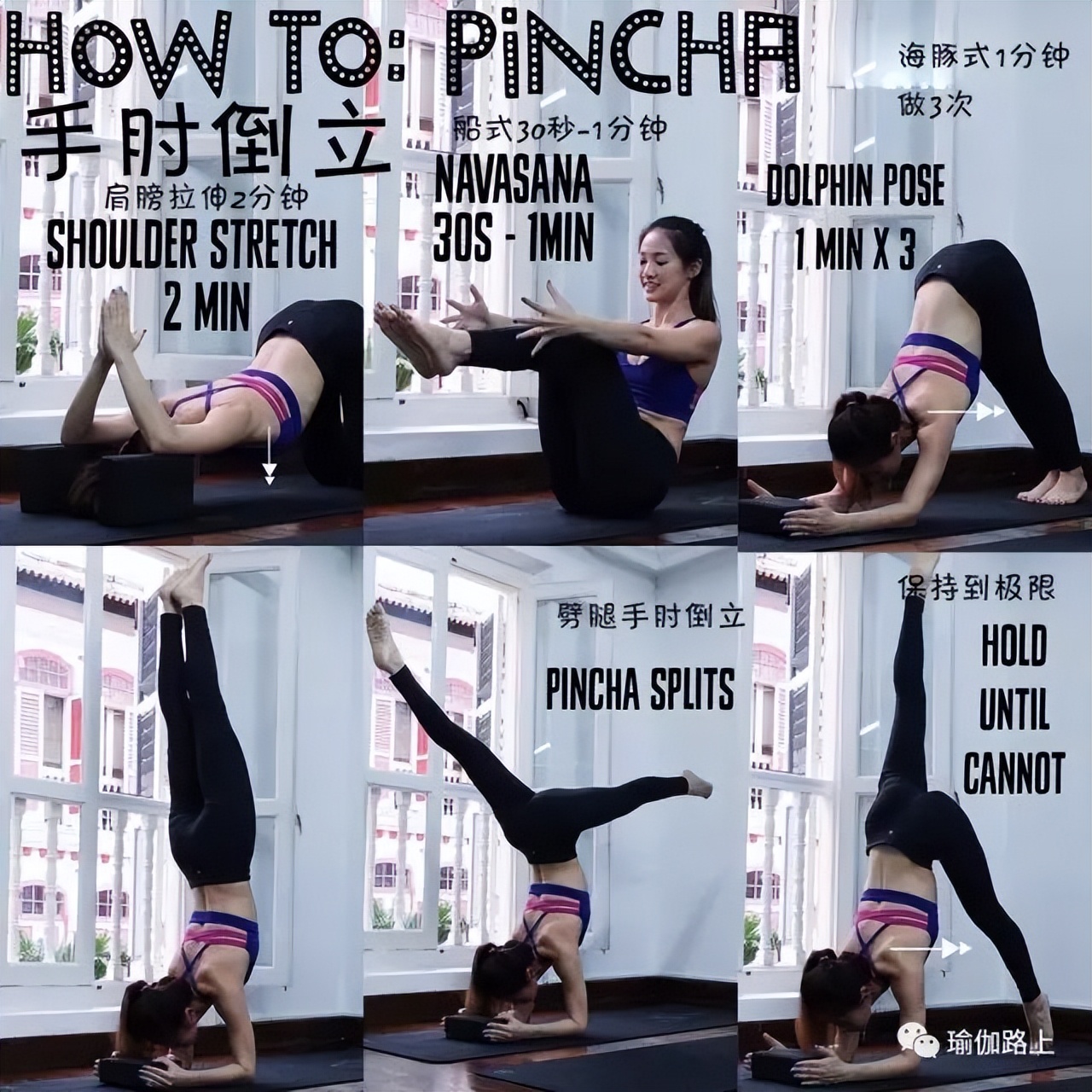 Step-by-step entry into 11 difficult yoga poses (collection level) - iNEWS