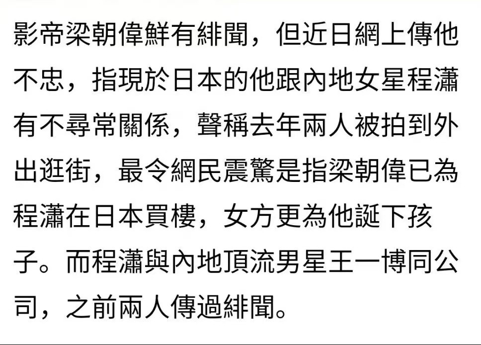 Liang Chaowei cheated on Wang Yibo's junior sister [Cheng Xiao]? - iNEWS