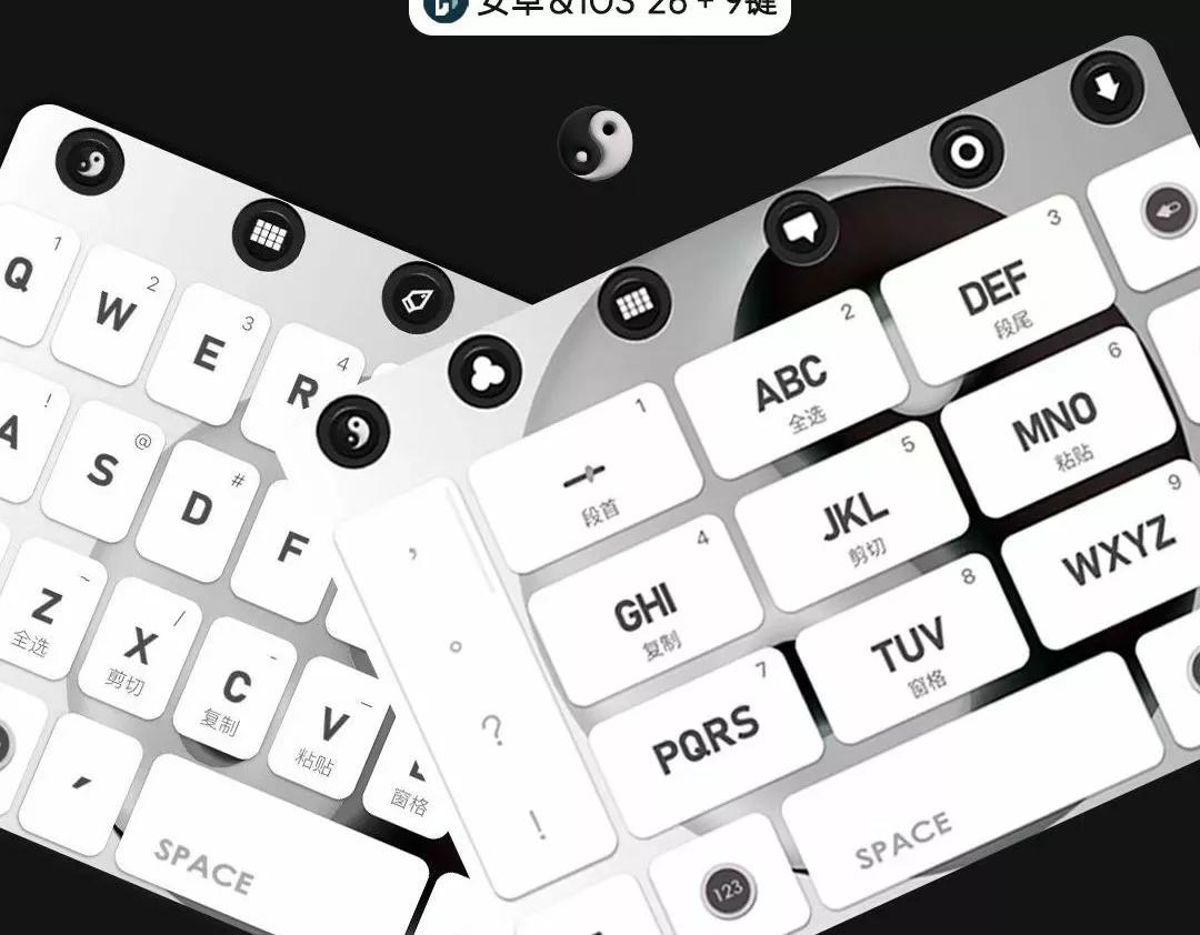 Taiji Baidu input method steel version - iNEWS