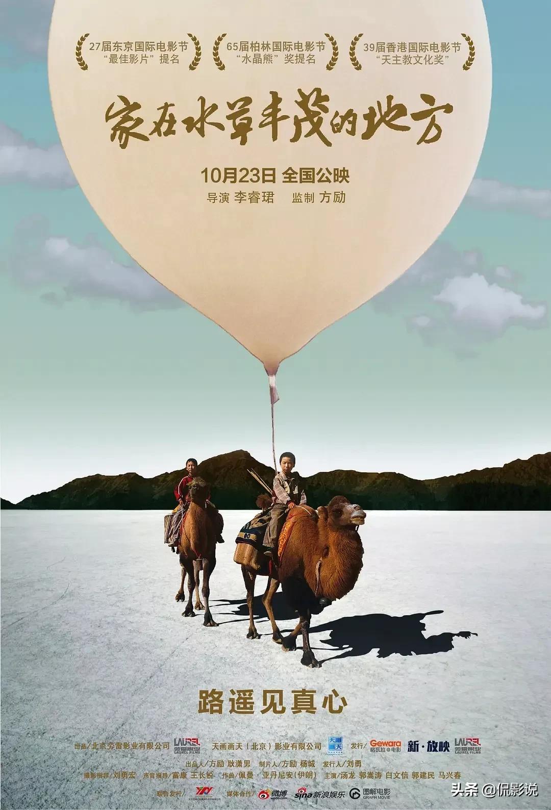 Director Li Ruijun's "Hidden into the Dust", which shows the poor life ...