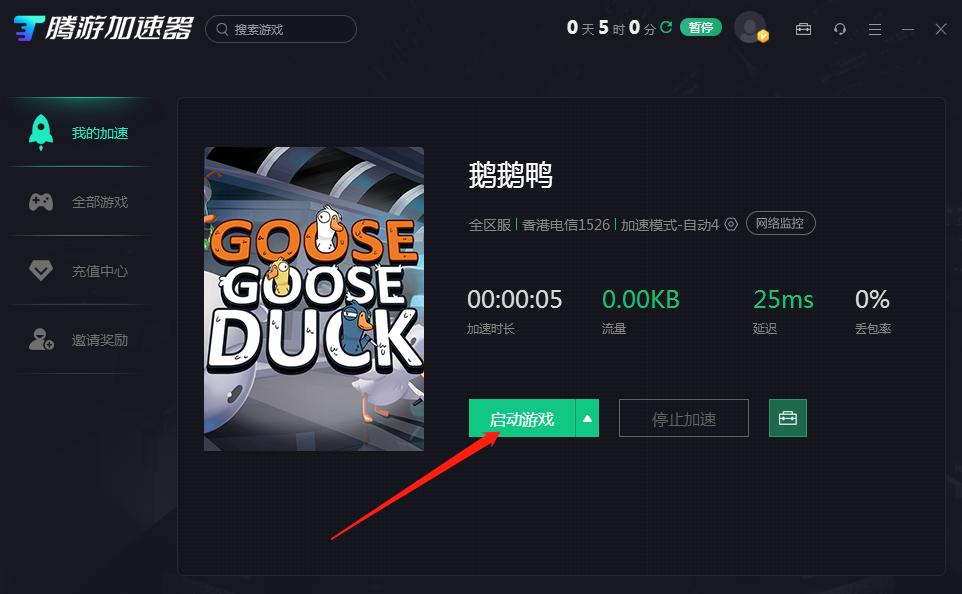 What should I do if Goose and Duck Kill fails to connect to the server ...