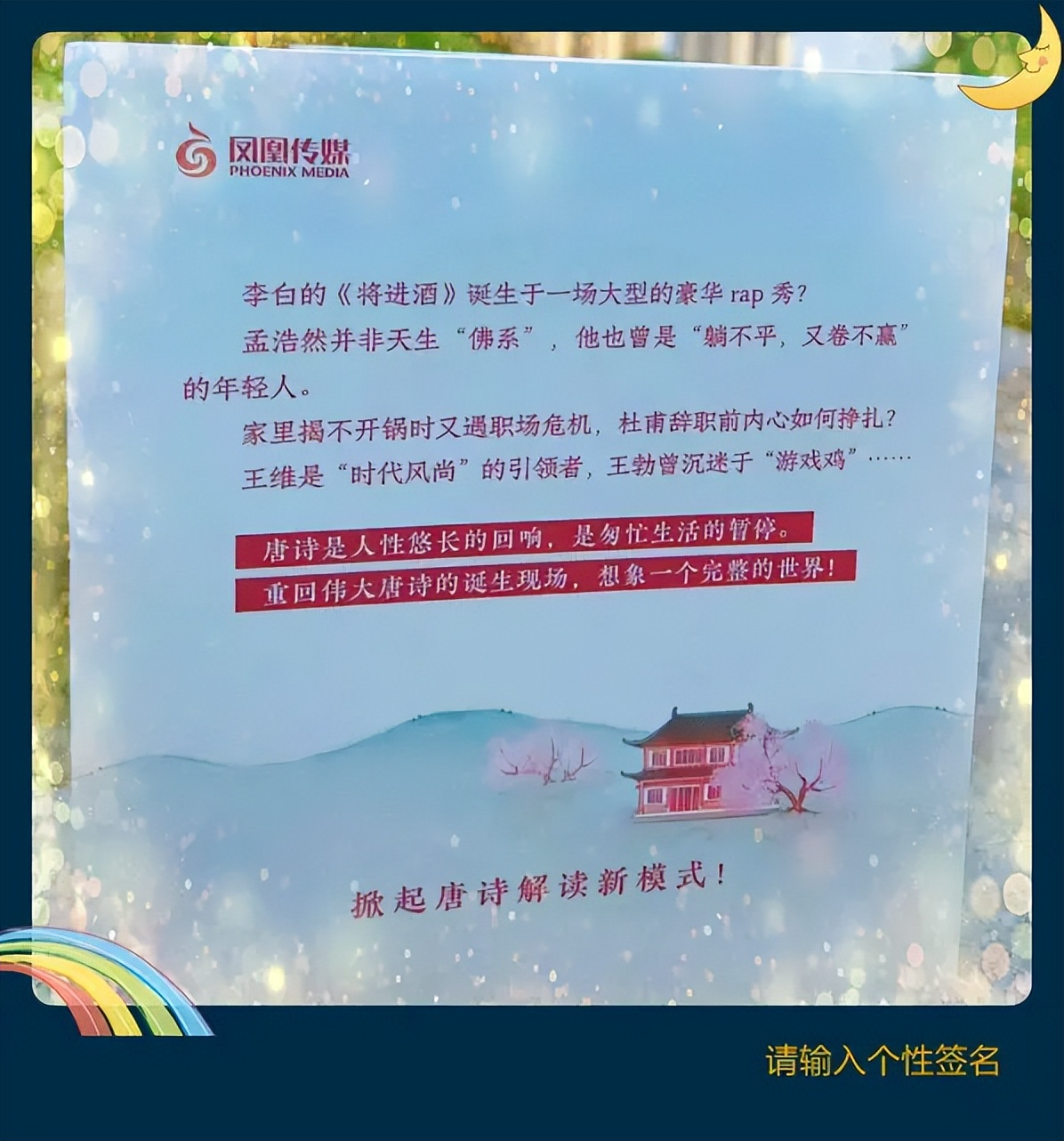 Poetry: Gudang's "Three Thousand Miles of Chang'an", this book has a ...