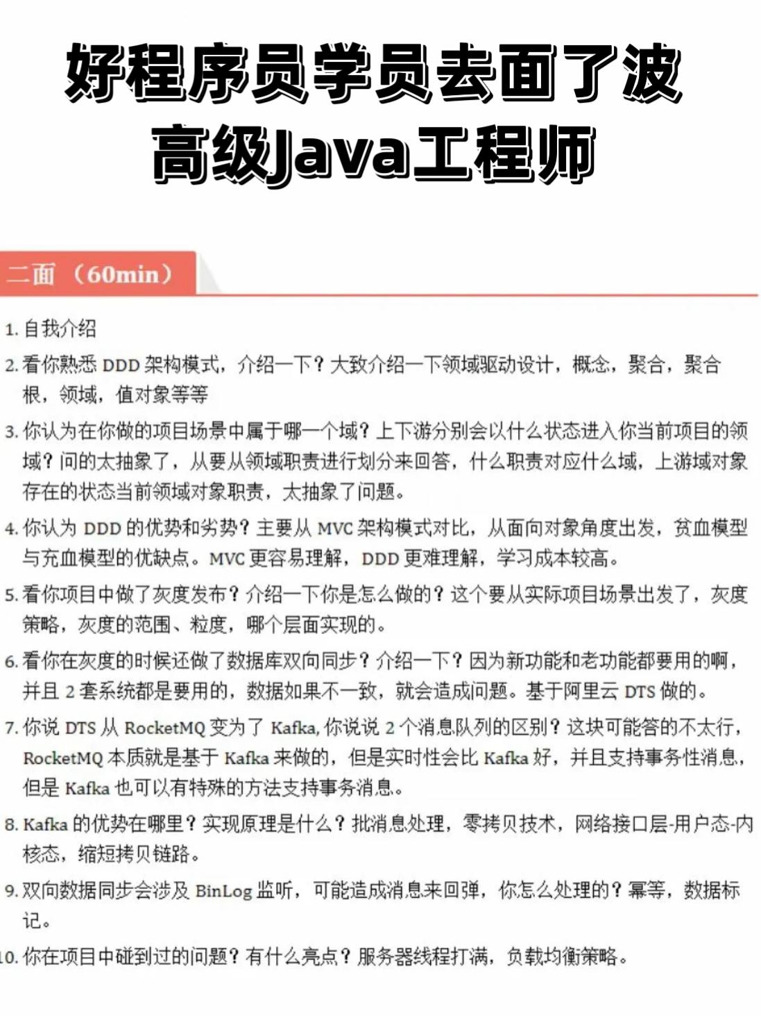 Good programmer student, I went to meet a senior Java engineer with a ...