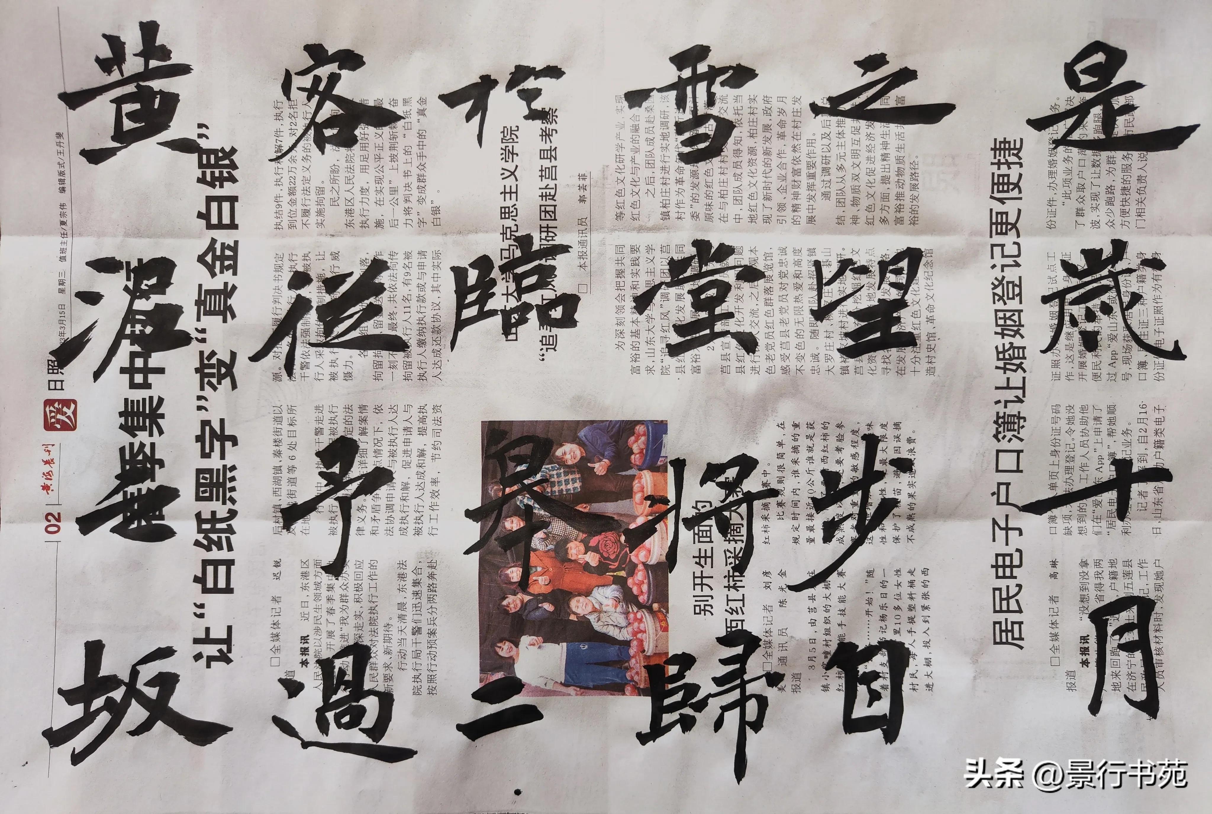 Su Shi's "Hou Chibi Fu" copied from Wei Bei's regular script in ...